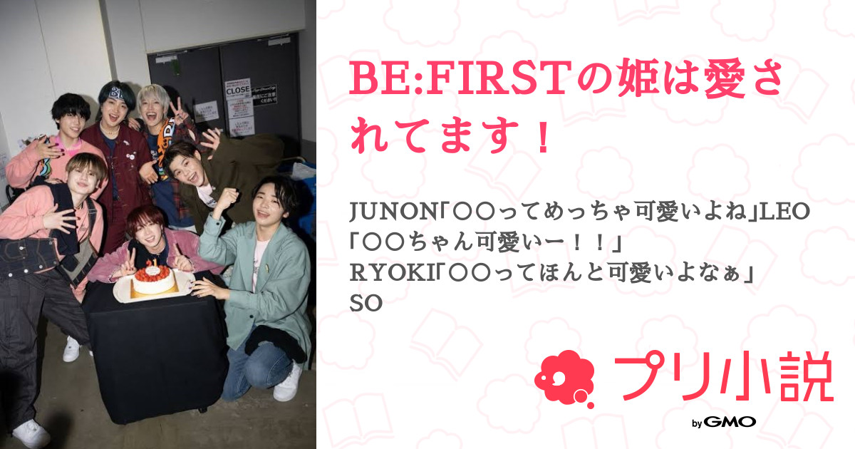 第11話：合宿〜グループ審査4〜（BE:FIRSTの姫は愛されてます！）｜無料スマホ夢小説ならプリ小説 byGMO